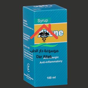 زيلون شراب Xilone لعلاج الحساسية ومضاد للإلتهابات - موسوعة دار الطب