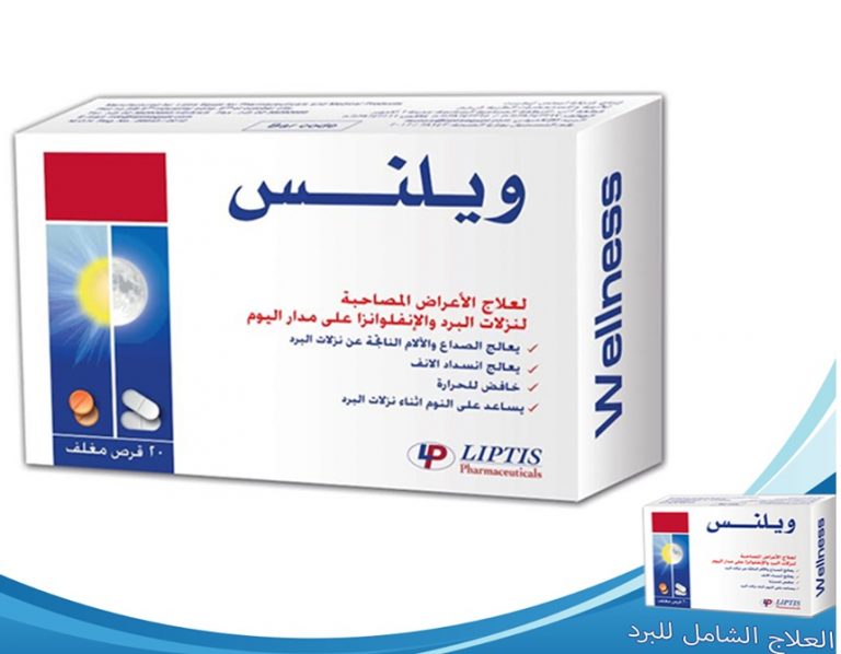 فيرميزول Vermizole أقراص وشراب للتخلص من الديدان وكيفية استخدامة