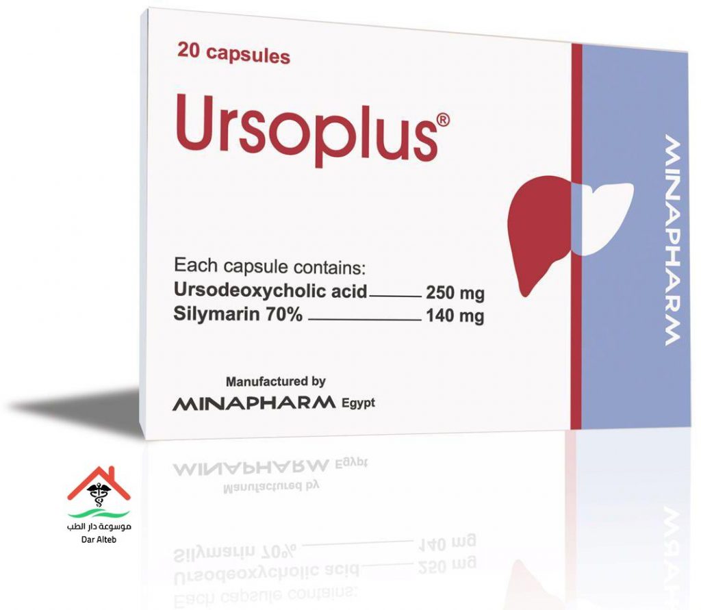 أورسو بلس Urso Plus لعلاج التليف المراري والحصوات - موسوعة دار الطب