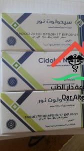 سيدولوت نور أقراص Cidolut Nor Tablets لعلاج تأخير الدورة الشهرية ...