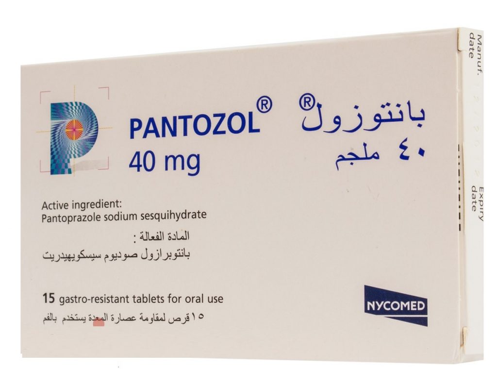 اقراص Pentazole للتخلص من قرحة المعدة والارتجاع المرئ
