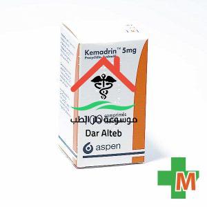 كيمادرين اقراص لعلاج الشلل الرعاش وطريقة استخدامه
