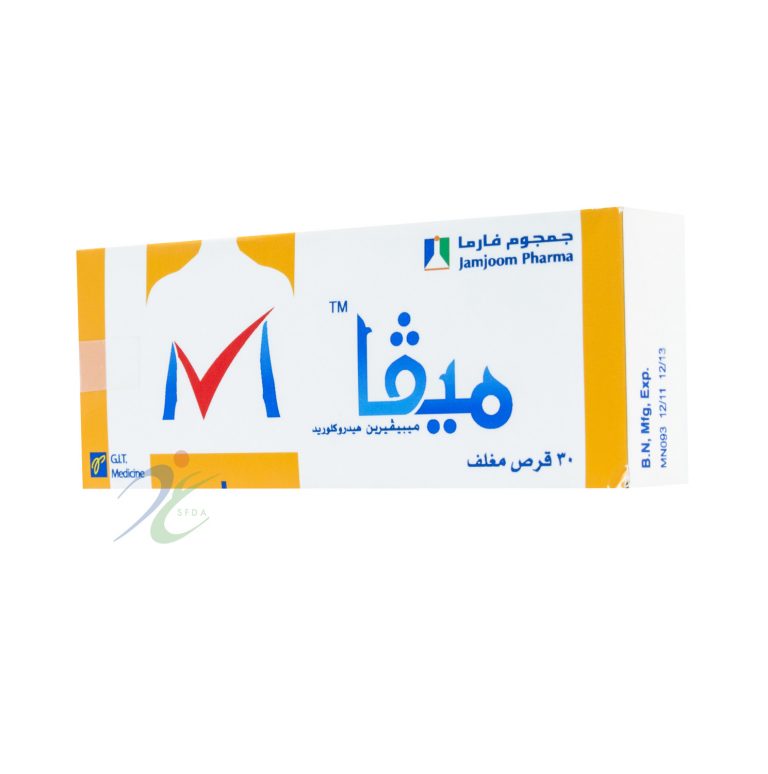 ميفا أقراص للتخلص من تشنجات القولون نهائياً