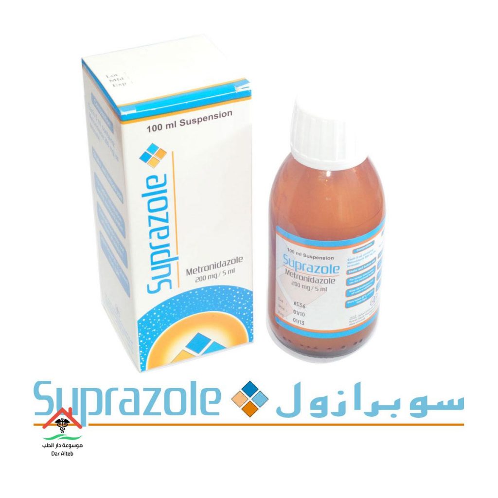 سوبرازول أقراص لمحاربه البكتريا والجرعة المسموح بها