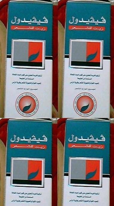 زيت فيفيدول Vividol Hair Oil لعلاج جفاف الشعر وتساقطة - موسوعة دار الطب