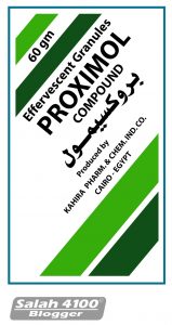 بروكسيمول فوار Proximol Fizzing مطهر للمسالك البولية وطارد لحصوات الحالب