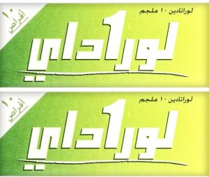 لوراداى Loraday لعلاج حمى القش والحساسية الموسمية - موسوعة دار الطب
