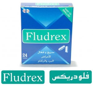 فلودريكس Fludrex أقراص وشراب مسكن للآلم ومضاد للاحتقان - موسوعة دار الطب