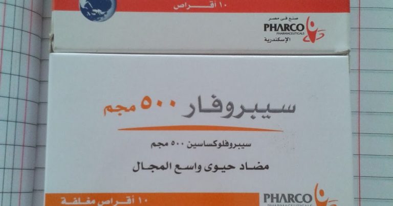 سيبروفار اقراص Ciprofar وكيفية استخدامه - موسوعة دار الطب