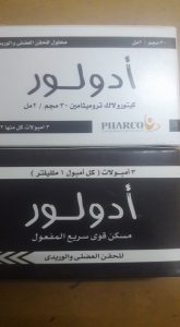 adolor tab - موسوعة دار الطب