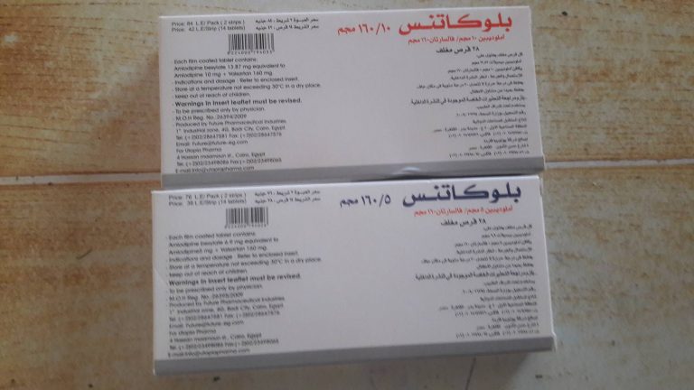 بلوكاتنس أقراص Blokatens لعلاج الضغط المرتفع والجرعة المسموح بها