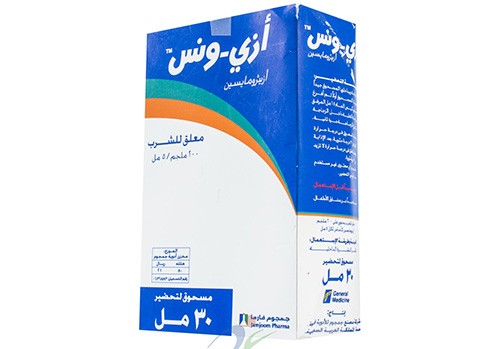 ازى ونس Azi Once مضاد حيوي واسع المجال دواعي الاستعمال والجرعة - موسوعة ...