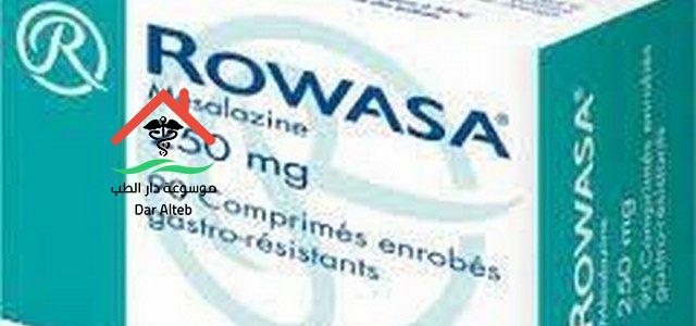 روازا أقراص Rowasa Tablets - موسوعة دار الطب