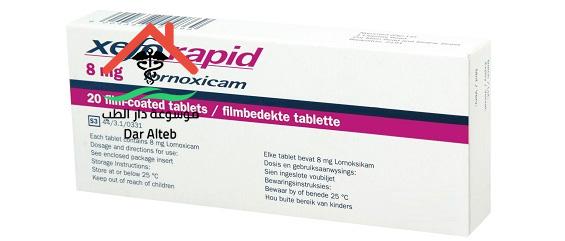 زيفو أقراص Xefo Tablets مسكن للالم ومضاد للروماتيزم - موسوعة دار الطب