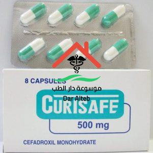 كيورسيف CuriSafe شراب وكبسولات مضاد حيوي واسع المدي