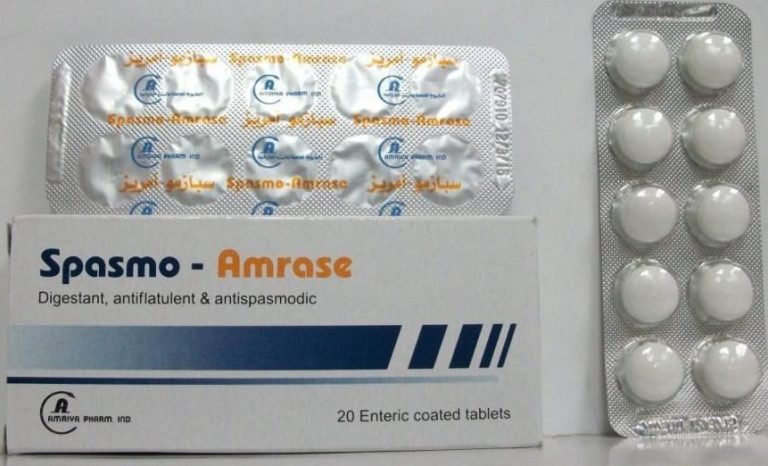 سبازمو أمريز Spasmo Amrase أقراص مضاد للانتفاخات ومهضم - موسوعة دار الطب