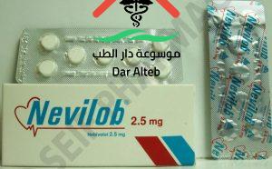 نيفيلوب NEVILOB أقراص لعلاج الضغط المرتفع والآثار الجانبية - موسوعة دار ...