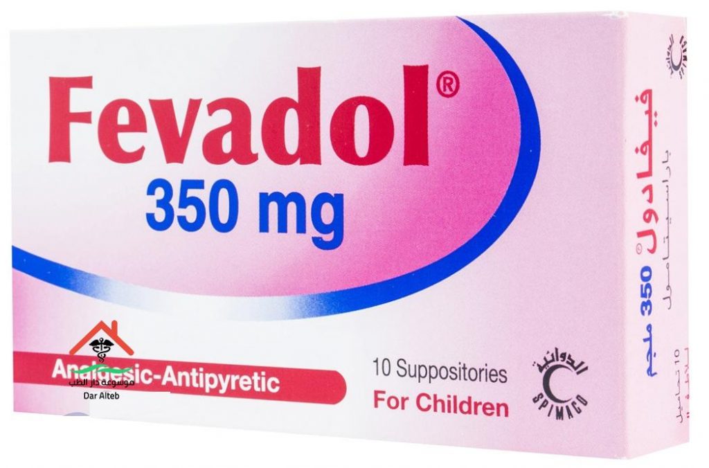 دواء فيفادول Fevadol مسكن للآلم وخافض للحرارة - موسوعة دار الطب