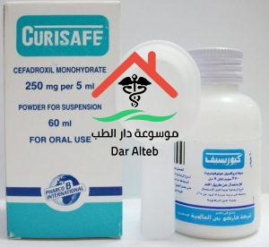 كيورسيف CuriSafe شراب وكبسولات مضاد حيوي واسع المدي