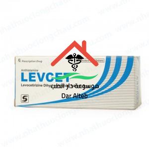 ليفيست Levcet أقراص وشراب لعلاج الحساسية والجرعة المطلوبة