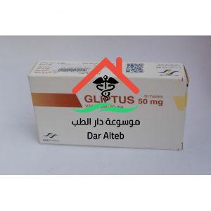 جليبتس بلس أقراص لعلاج السكر والجرعة