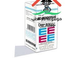 دواء نيو برونكوفين Neo Bronchophane لعلاج الالتهاب الشعبي المزمن ...