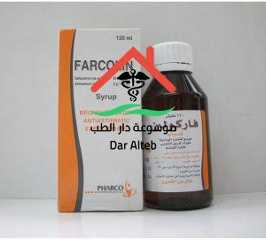 توسكان Tusskan شراب طارد للبلغم ومهدىء للسعال - موسوعة دار الطب