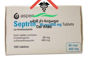 سبترين أقراص وشراب Septrin tablets لعلاج والتخلص من العدوى البكتيرية ...