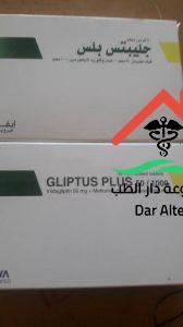 جليبتس بلس أقراص لعلاج السكر والجرعة