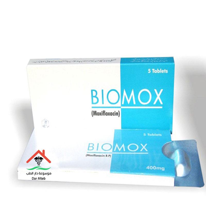 بيومكس كبسول لعلاج الالتهابات والجرعة المسموح بها