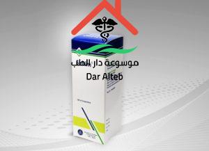 ستريم أقراص وشراب Sutrim لعلاج التهاب الحلق - موسوعة دار الطب