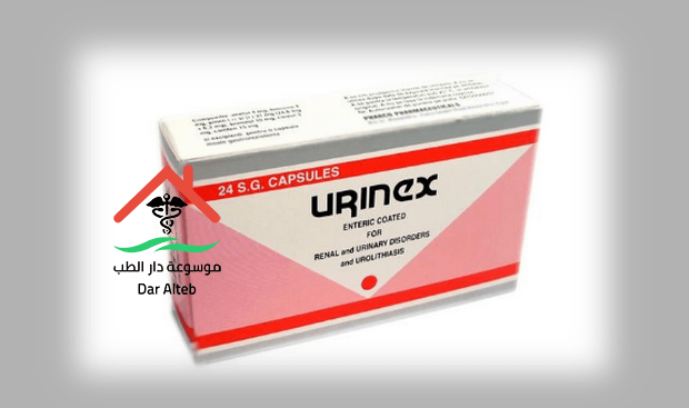 يورينكس كبسولات Urinex Capsule لعلاج اضطرابات الجهاز البولى - موسوعة ...