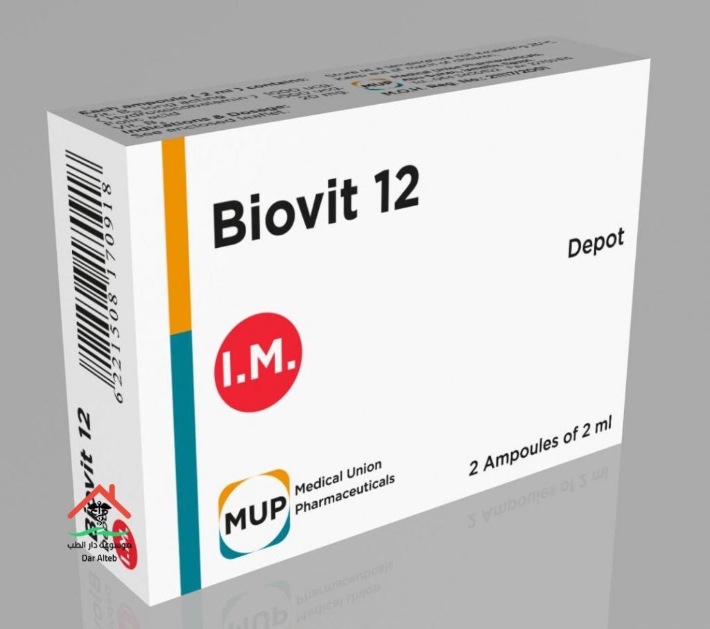 بيوفيت BIOVIT لعلاج الأنيميا الحادة الجرعة ودواعي الاستعمال