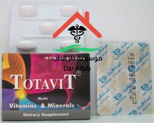 توتافيت Totavit الجرعة ودواعي الاستعمال