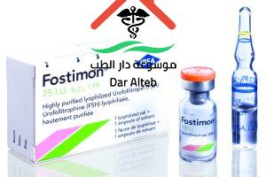 فوستيمون دواعي الاستعمال والآثار الجانبية له