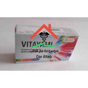 فيتايامي لعلاج الأنيميا والجرعة المسموح بتناولها