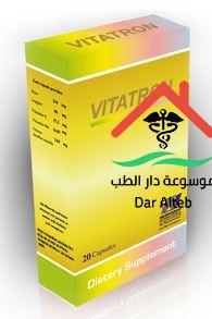 فيتاترون Vitatron مكمل غذائى تعرف على الجرعه والاستعمال - موسوعة دار الطب