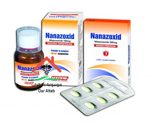 Nanazoxid نانازوكسيد لعلاج الطفيليات الجرعة ودواعي الاستعمال