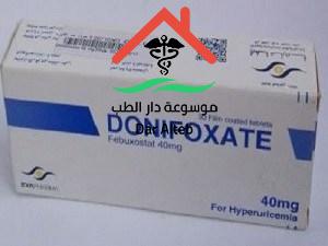 دونيفوكسات DONIFOXATE اقراص الجرعة ودواعي الاستعمال