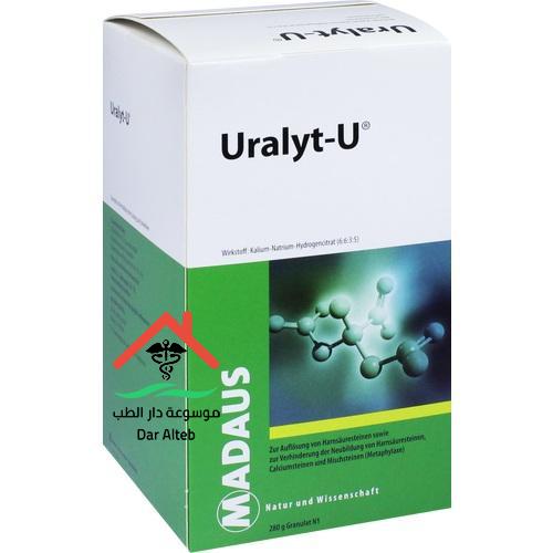 دواء يوراليت يو فوار Uralyt-U الجرعه والاستعمال - موسوعة دار الطب