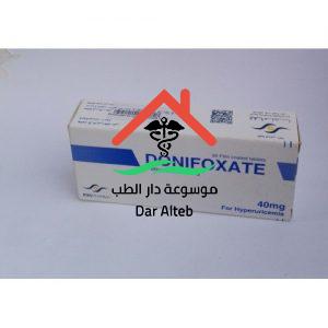 donifoxate 80 سعر - موسوعة دار الطب