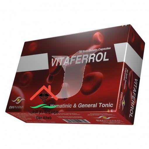 Vitaferrol فيتافيرول لعلاج فقر الدم الجرعة والآثار الجانبية