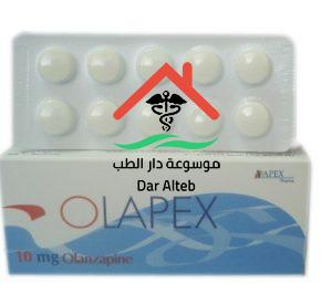 olapex 10 mg علاج - موسوعة دار الطب