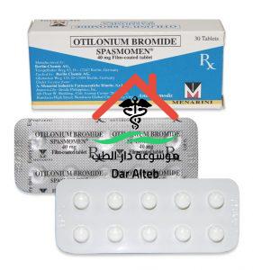 سبازمومين Spasmomen لعلاج التقلصات الجرعة والآثار الجانبية