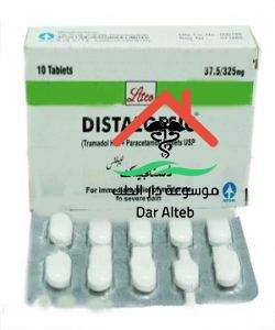 دواء ديستالجيسك Distalgesic الجرعة والاستعمال - موسوعة دار الطب