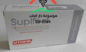 Suplfect سبلفكت الجرعة ودواعي الاستعمال