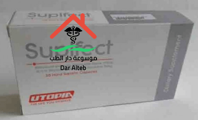Suplfect سبلفكت الجرعة ودواعي الاستعمال