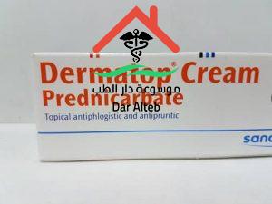 Dermatop Cream ديرماتوب لعلاج الالتهابات