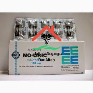 نو-يوريك اقراص NO-URIC TABLET لعلاج النقرس والجرعة المسموح بها