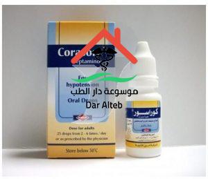 CORASORE كوراسور اقراص لعلاج الضغط المنخفض